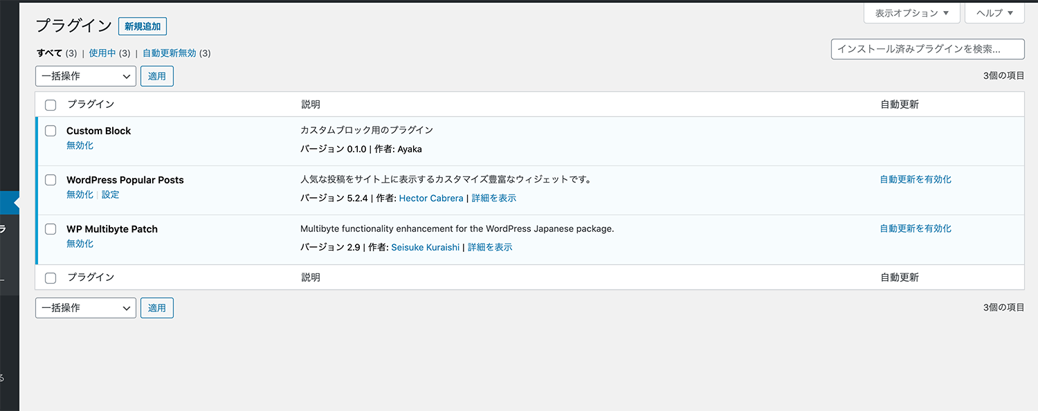 【WordPress】カスタムブロックの開発環境構築 | Eee.web（イードットウェブ）