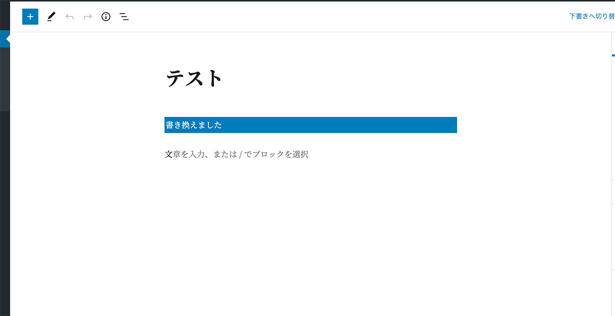 【WordPress】カスタムブロックの開発環境構築 | Eee.web（イードットウェブ）